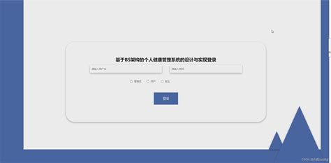 基于springbootvue的个人健康管理系统的详细设计和实现源码lw部署文档讲解等小蔡coding的技术博客51cto博客