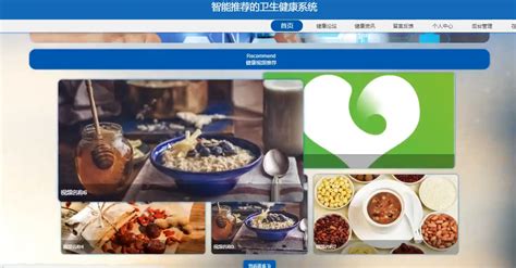 基于springbootvue的智能推荐的卫生健康系统含参考论文 猫头鹰源码