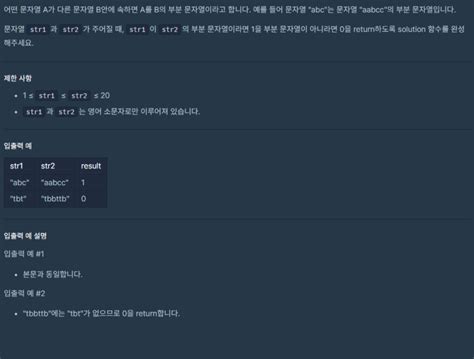 javascript 코딩 기초 트레이닝 부분 문자열 school programmers 네이버 블로그