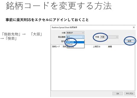 楽天rssを使った「日経vi」と「225先物」の自動データ取り込み機能を追加 相場は僕のatm