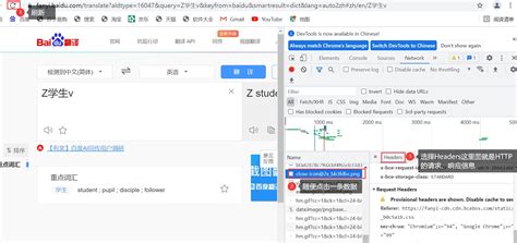 查看网页HTTP请求响应信息 除暖的专栏 TNBLOG
