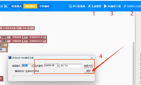零知开源——esp32语音交互系统（ai小智）开发教程xiaozhi Esp32 Csdn博客