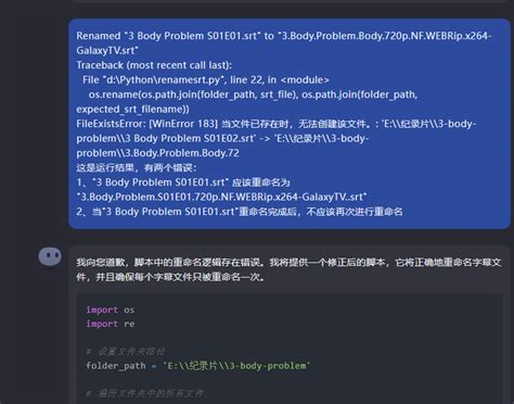零代码编程：用kimichat自动批量重命名三体字幕文件 知乎