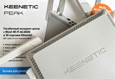 Обзор роутера Keenetic Peak: Новая аппаратная платформа и ее последствия