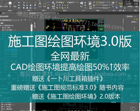 cad燕秀工具箱插件 壹品设计素材网