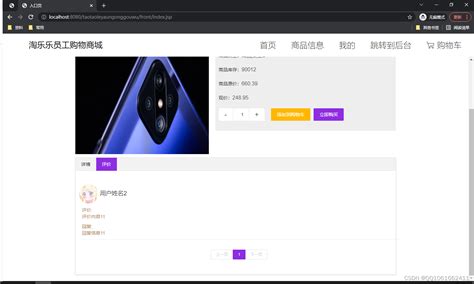 ssm494淘乐乐员工购物商城 jsp csdn博客