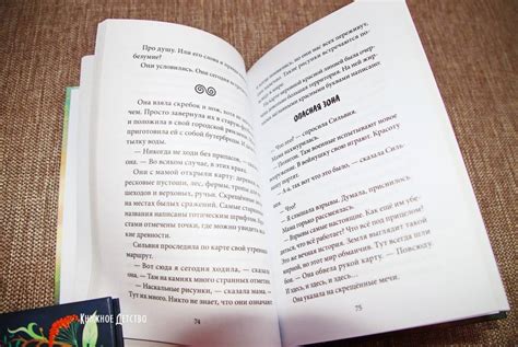 Книга: Музыка крыльев - Дэвид Алмонд. Купить книгу, читать рецензии ...