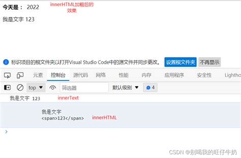 inner text和innerhtnl的区别 csdn博客