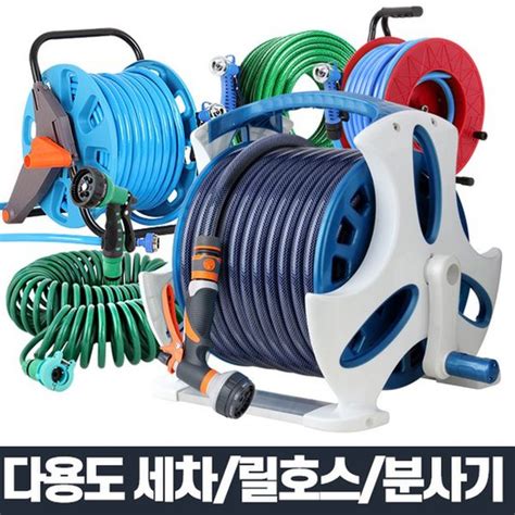 릴호스 물호스 세차 원예 정원 호수 분사기 베란다청소 Ssgcom