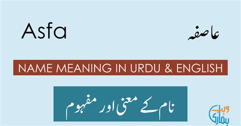 Asfa Name Meaning Asfa Origin Popularity And History