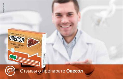 Овесол. Отзывы людей и врачей