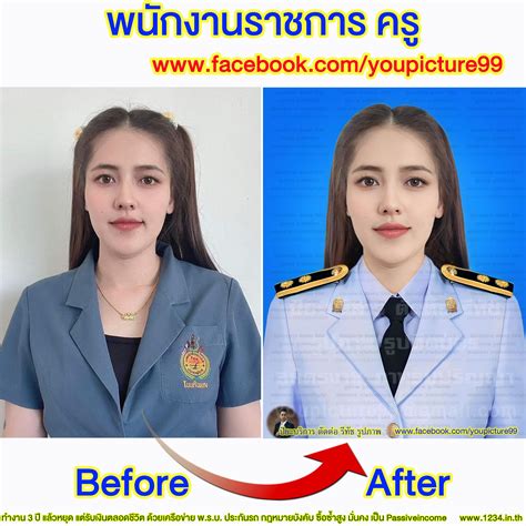 🙏ขอบคุณที่ใช้บริการ ตัดต่อ รีทัชทรงผม เปลี่ยนชุดปกติขาว พนักงานราชการ