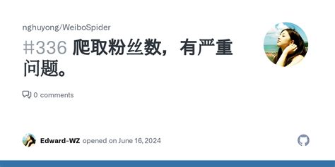 爬取粉丝数有严重问题 Issue nghuyong WeiboSpider GitHub