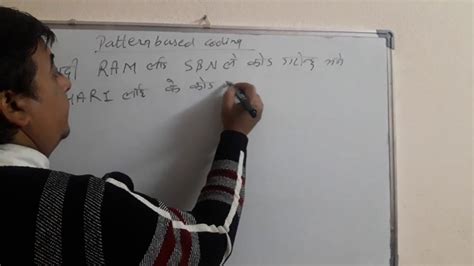 Lok Sewa Coding And Decoding Part 1 Youtube