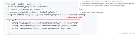 Openbmc 的 D Bus And Object Mapperopenbmc Dbus Csdn博客