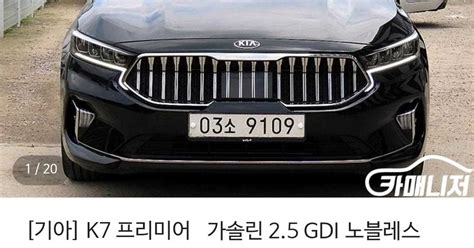 중고차 K7 프리미어 가솔린 25 Gdi 노블레스 등급 성능좋은 중고차 경기도 수원시 권선구 고색동 중고차매매 당근 비즈 소식