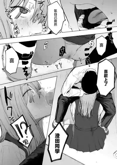 Sex wa You kya no Mono Dakejanee 性爱才不是你们现充的专属福利啊 nhentai hentai doujinshi and manga