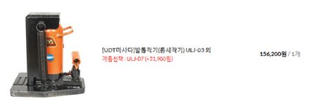 Udt 7톤 발톱작기 유압 쟈키 자키 판매합니다 중고나라 카페에서 운영하는 공식 사이트