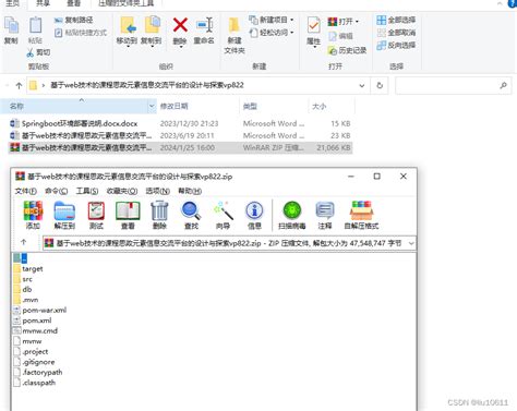 基于web技术的课程思政元素信息交流平台的设计与探索 开题报告 源码） web前端开发思政 csdn博客