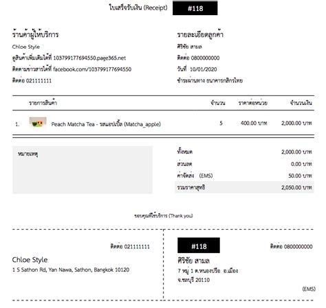 พิมพ์ใบปะหน้าพัสดุ ใช้งานง่าย รองรับทุกขนส่งชั้นนำ