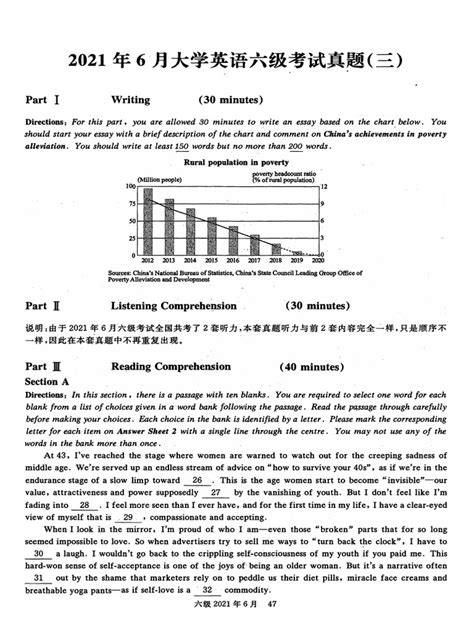 2021 06六级真题第3套【可复制可搜索，打印首选】 Pdf Plagiarism Computer Generated Imagery