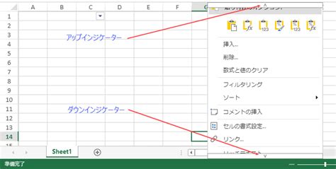 コンテキストメニュー Spreadjs（スプレッドjs）ヘルプ Developer Tools〈開発支援ツール〉 メシウス株式会社