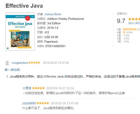 豆瓣9 7，这部java神作第3版重磅上市！ 基础资料 java教程开发文档资料 java资料网
