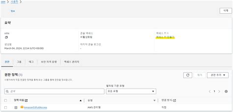 spring boot로 aws s3 이미지 업로드하기