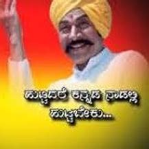 Huttidare Kannada Nadalli Huttabeku Kannada Lyrics