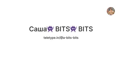 Сашa BITS BITS Teletype