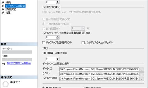 Sqlserverをcドライブからdドライブへdbを変更する方法 Demosystems