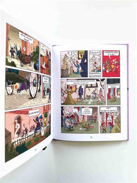 Эмиль и Марго. Чудеса без проблем (4) - Vilki Books