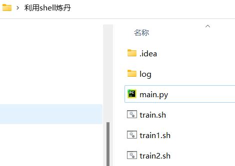 Windows下Git bash shell pycharm炼丹 知乎