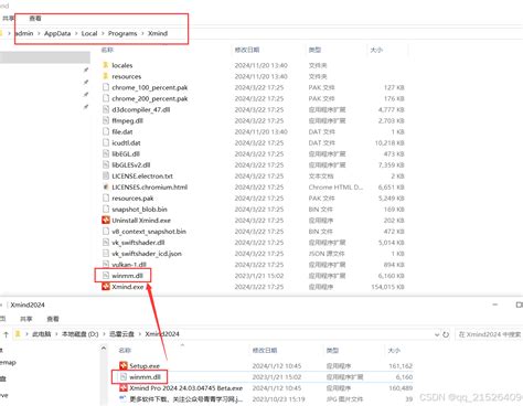 xmind安装破解 csdn博客
