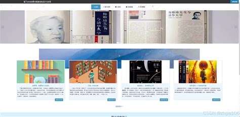 基于djangovue图书租借系统设计与实现【开题报告程序论文】 计算机毕设 Csdn博客