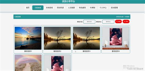 Nodejs毕业设计旅游分享平台（express源码调试）基于nodejs的在线旅游信息分享系统 Csdn博客