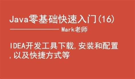 Idea中多行显示设置教程：提升代码编辑效率51cto学堂专业的it技能学习平台