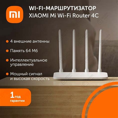 Роутер Mi Router 4c белый 2 4 ГГц купить по низкой цене с доставкой в интернет магазине Ozon