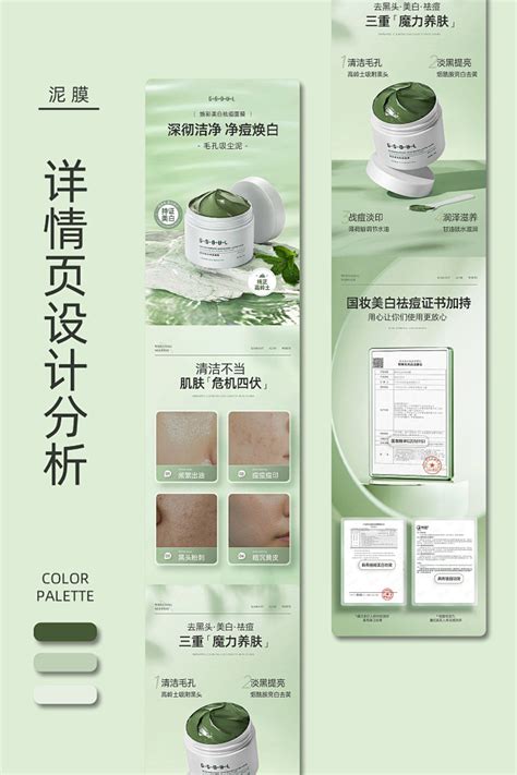 详情页设计