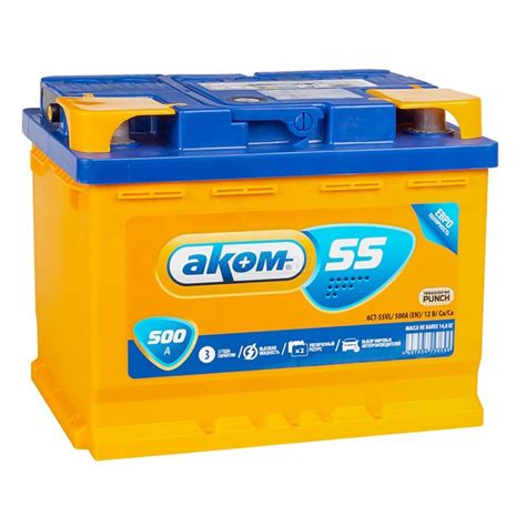 Аккумулятор автомобильный АКОМ 55R 500 А обр. пол. 55 Ач (4607034730536 ...
