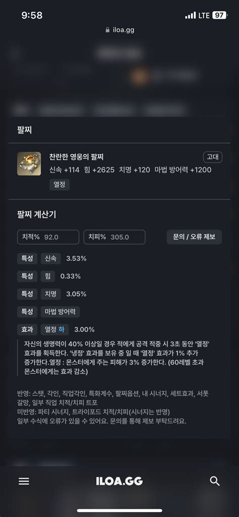 로스트아크 인벤 처단포식 데미지 차이 로스트아크 인벤 슬레이어 게시판