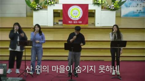 나를 세상의 빛으로 주님을 예배하는 것 Youtube