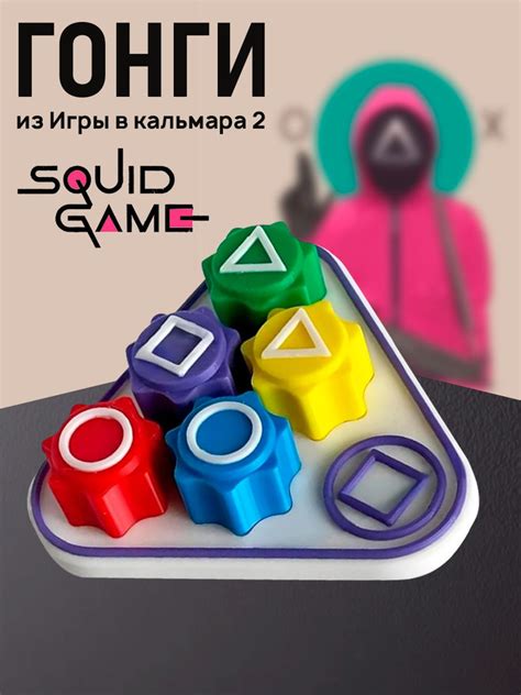 Гонги Gonggi из сериала Игра в кальмара 2 Squid Game 2 гонки Конги нори корейские