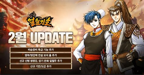 모바일 Mmorpg 열혈강호 비승장비 특급 기능 추가