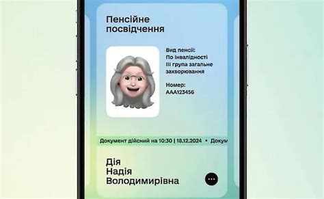 Електронне посвідчення пенсіонера як його отримати та оформити