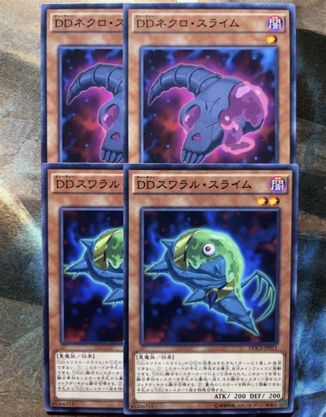 遊戯王 Ddネクロ・スライム Ddスワラル・スライム 各2枚 メルカリ