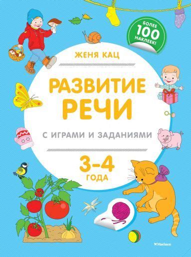 Pin by Amplification brain on Развивающие тетради 3-4(все методики ...