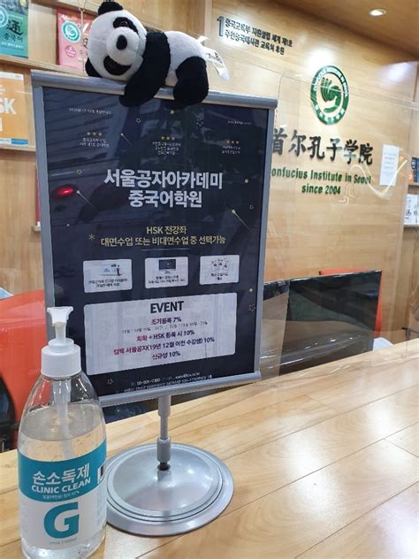 서울공자아카데미 중국어학원 11월 평일 전강좌 개강 완료 내일은 11월 토요 개강 당일 등록도