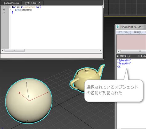 Maxscriptを書こう ～その6 Taguma Cg Lab