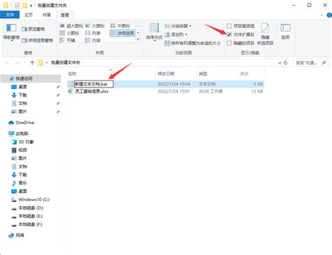 巧用excel批量创建文件夹技巧，反复机械劳动一键玩车，简单轻松 正数办公